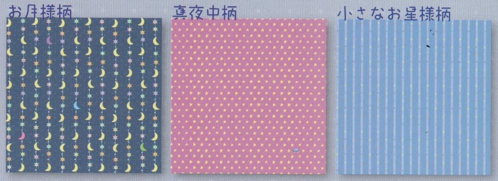 Starry Night Print Origami Paper – Mountain Valley Paper